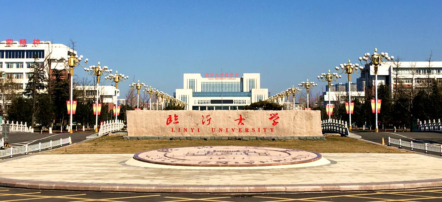 La Universidad de Linyi – Estudiar en China